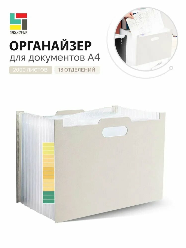 Органайзер для документов, настольный, светло-серый, пластик