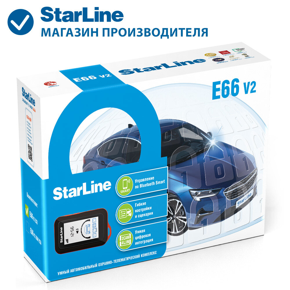 Автосигнализация StarLine E66 V2 BT ECO (Управление с брелока, датчик удара/наклона/движения, PIN-код)