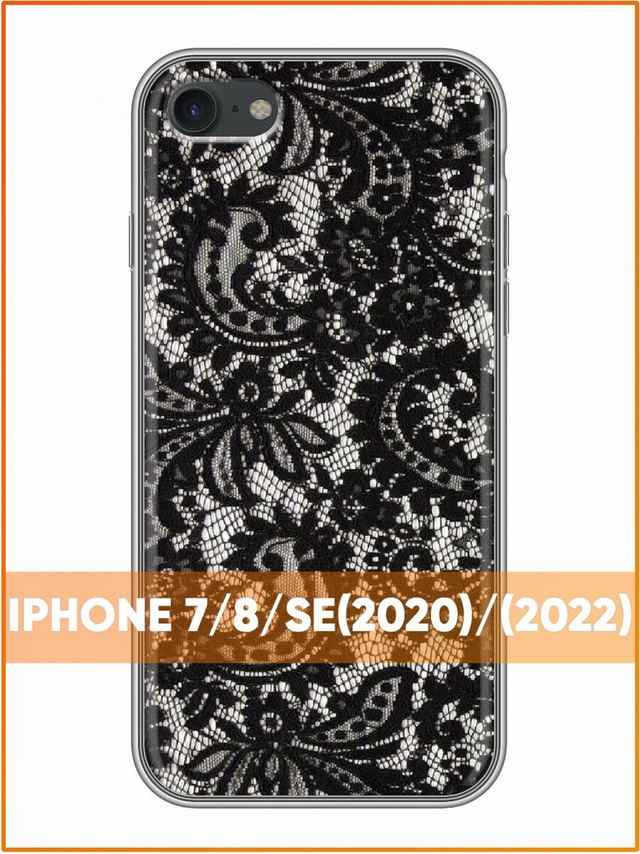 Чехол для iPhone 7, 8, SE 2020 (SE 2), SE 2022 (SE 3), Айфон 7, 8, СЕ 2020 (СЕ 2), СЕ 2022 (СЕ 3)