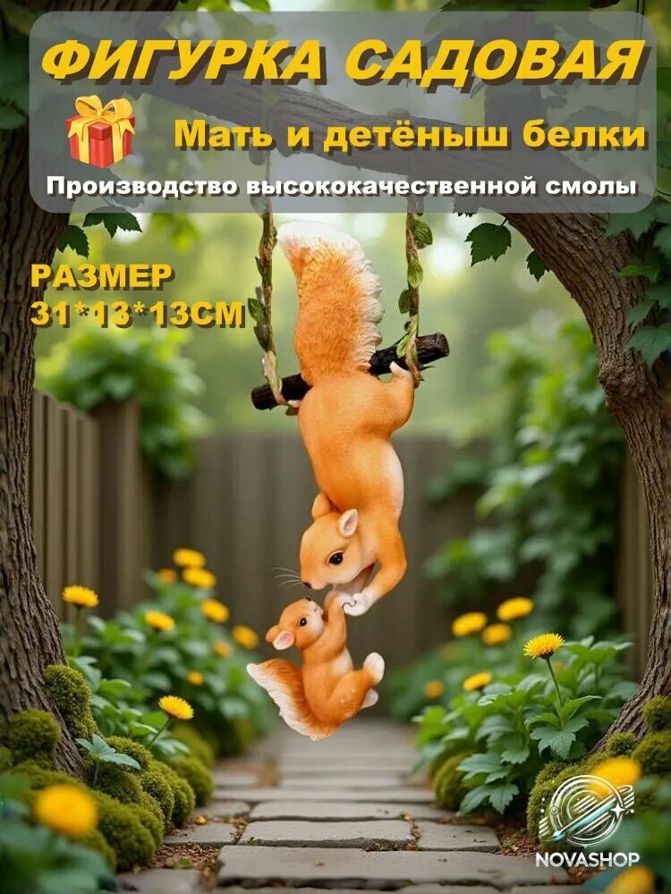 Садовая фигурка для дачи и ландшафта, декор, украшение участка, устойчивая к погодным условиям