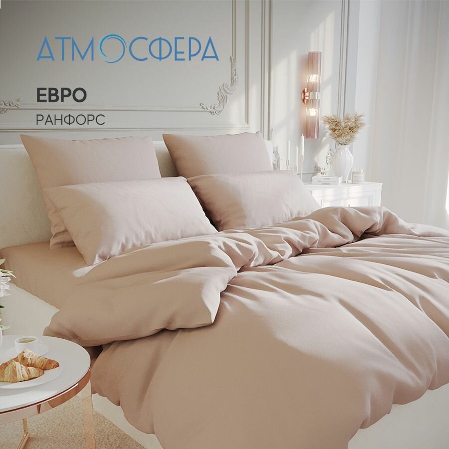 Постельное белье Евро комплект ранфорс, 100% хлопок, однотонный кофе