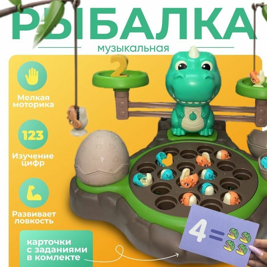 Обучающая игра