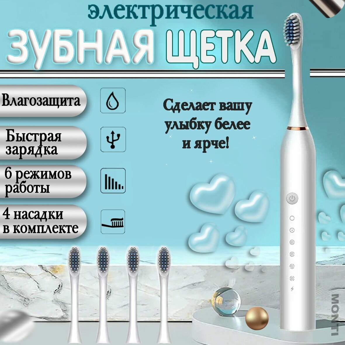 Зубная щетка электрическая, звуковая электрощетка, с зарядкой и насадками, для взрослых и детей, белый