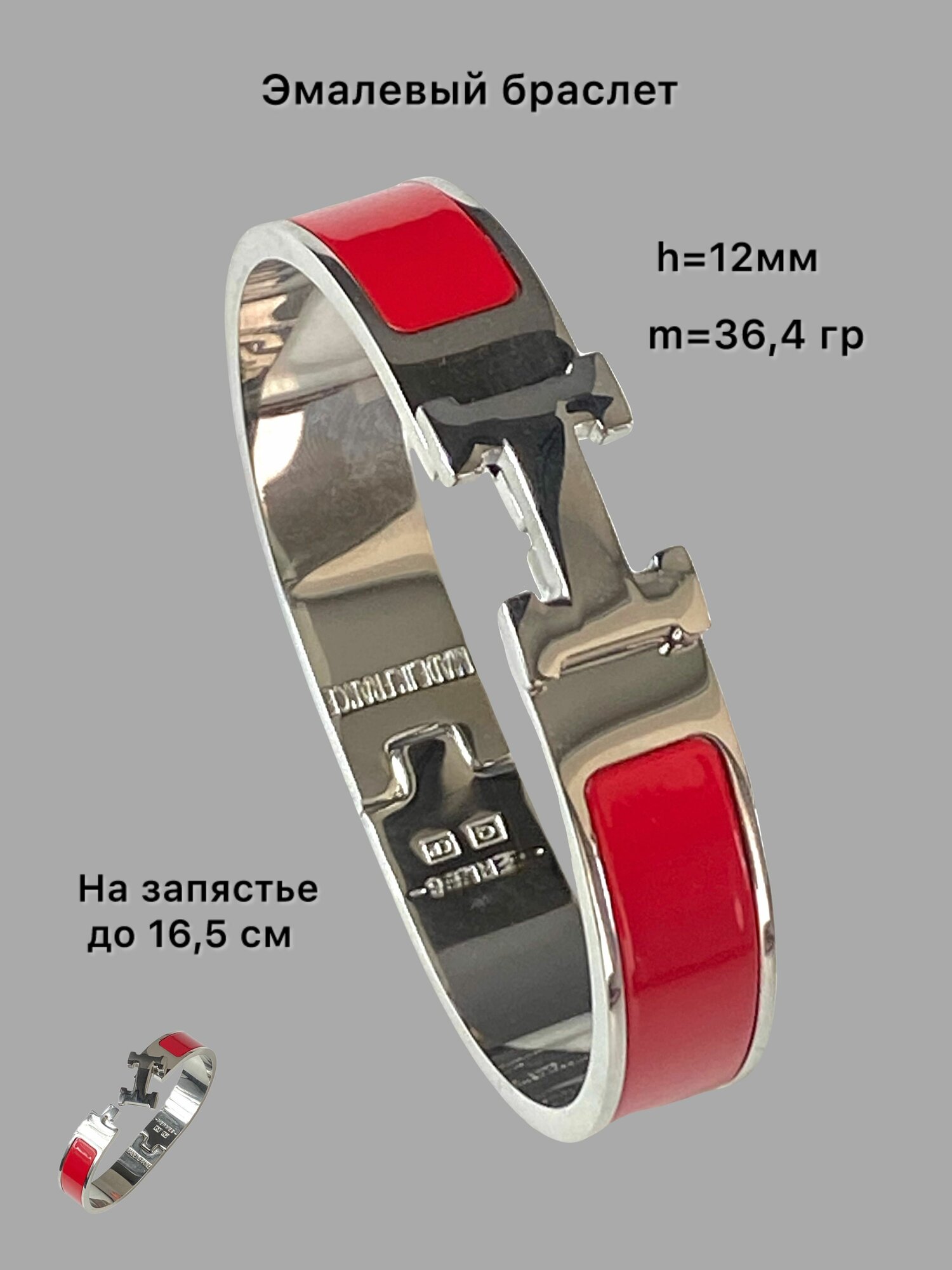 Жесткий браслет, эмаль