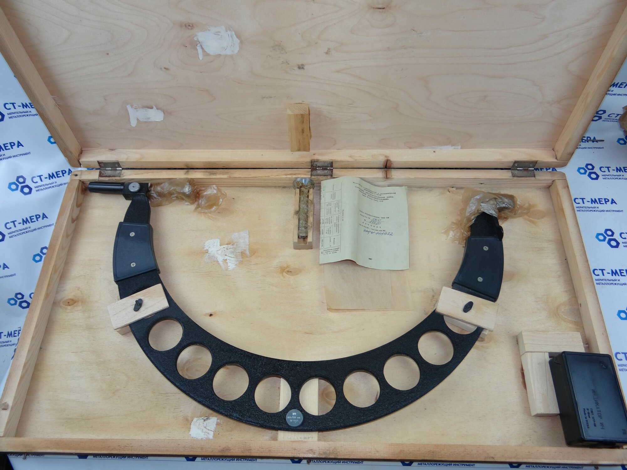 Скоба индикаторная СИ-500 (400-500мм.) Ц/д 0,01мм. ГОСТ 11098-75