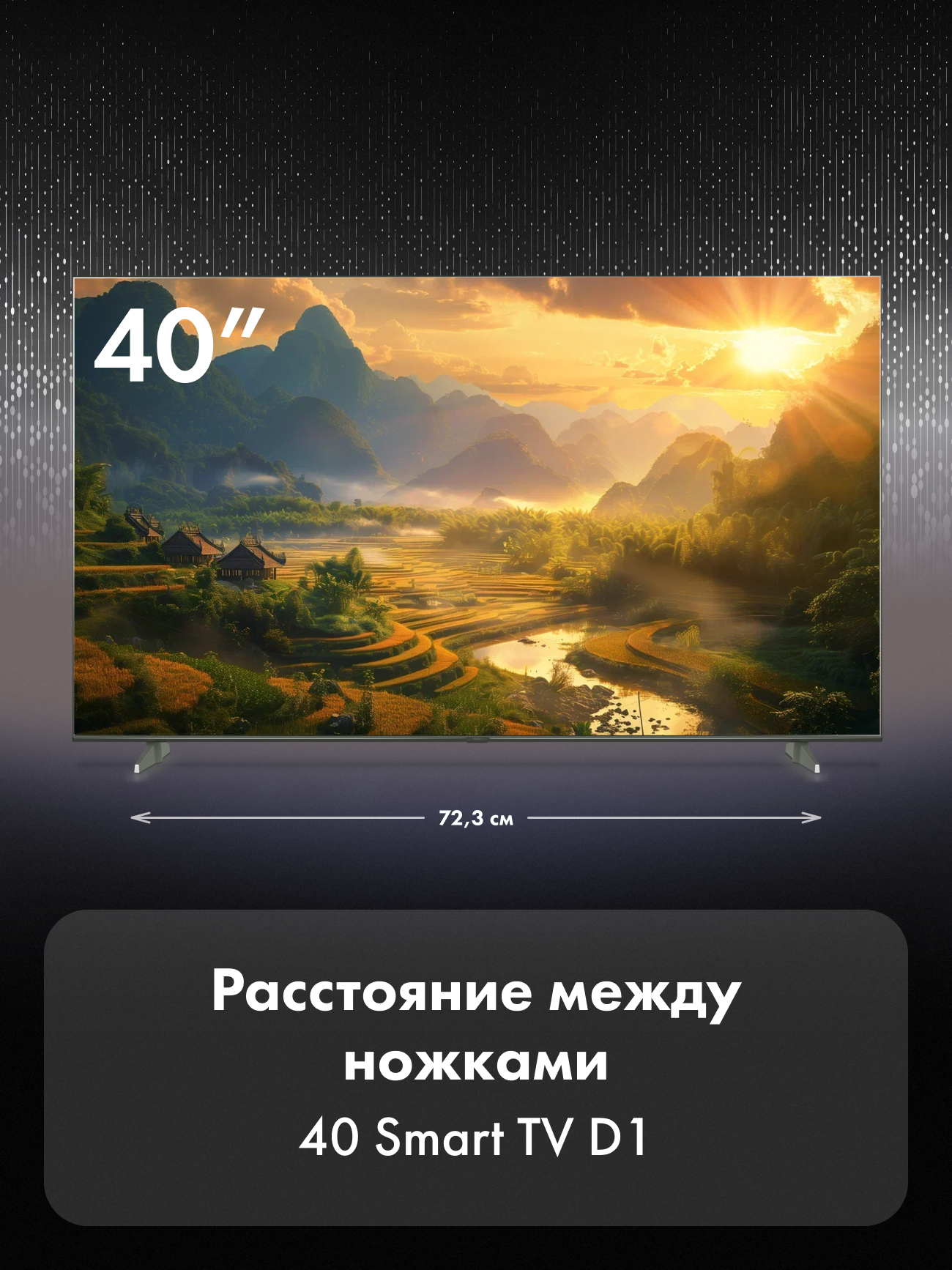 Телевизор HAIER 40 Smart TV D1 Full HD, Android TV, DBX-TV разрешение 1920х1080 — фото 1