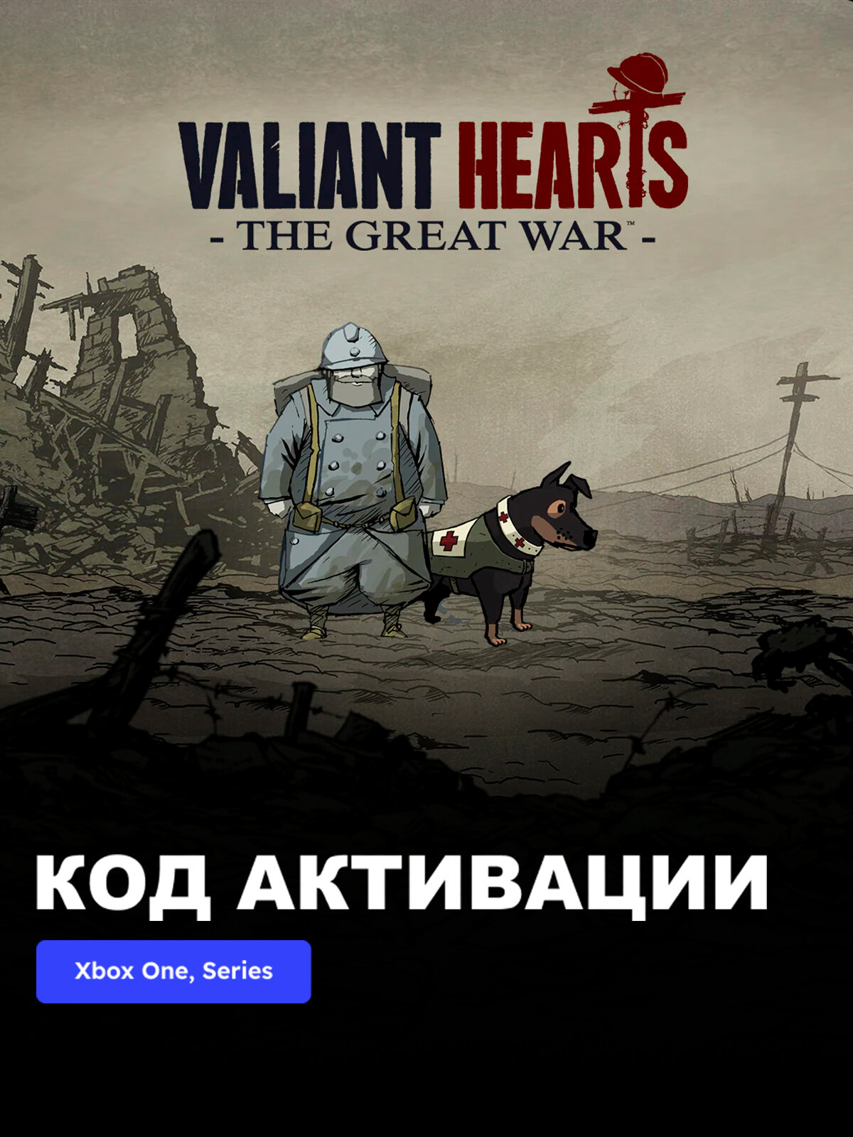 Игра Valiant Hearts: The Great War Xbox One, Xbox Series X|S электронный ключ Турция