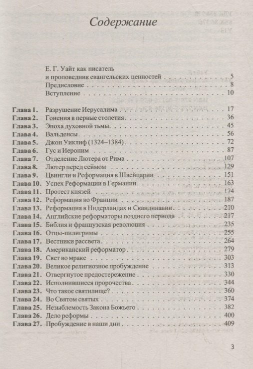 Великая борьба — фото 1