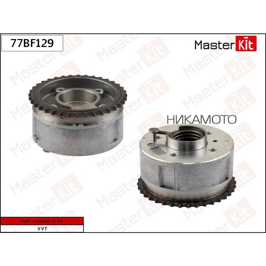 MASTERKIT 77BF129 фазорегулятор распредвала!\ Mazda 323/626 1.5-2.0D 82>