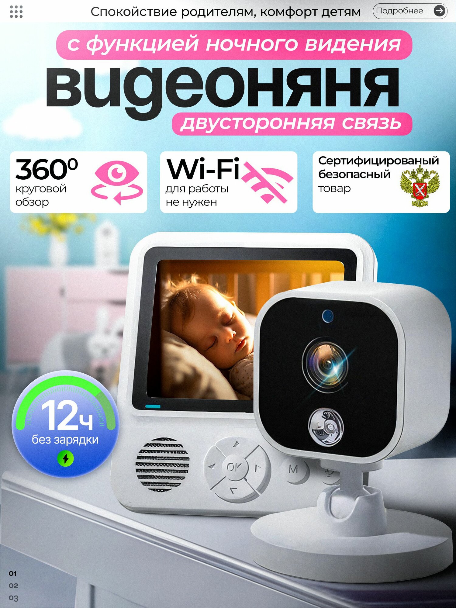 Видеоняня беспроводная. Радионяня. Видеоняня с монитором. Радио-няня Am 900.