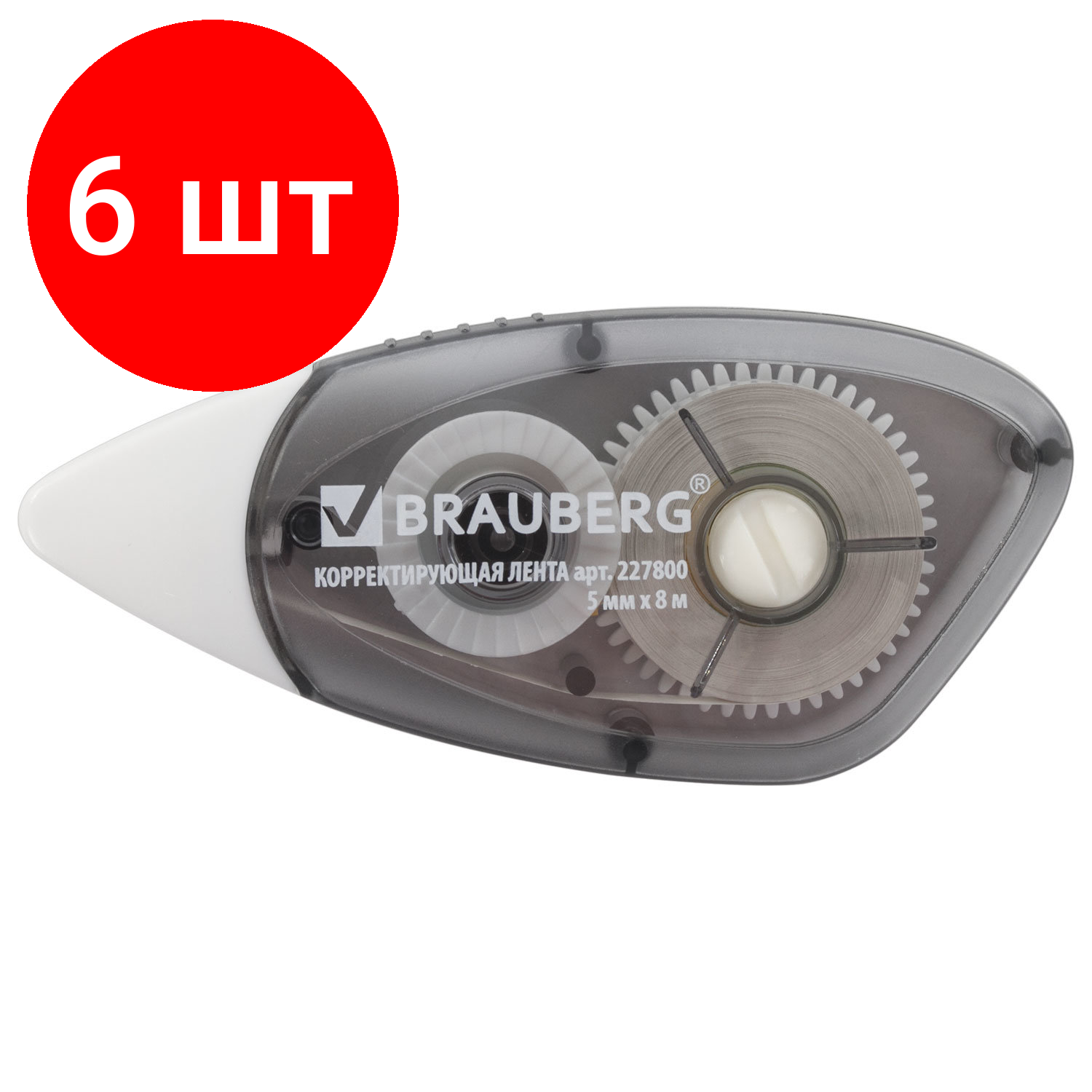 Комплект 6 шт, Корректирующая лента BRAUBERG BLACK&WHITE 5 мм х 8 м, корпус черный тонированный, механизм перемотки, 227800