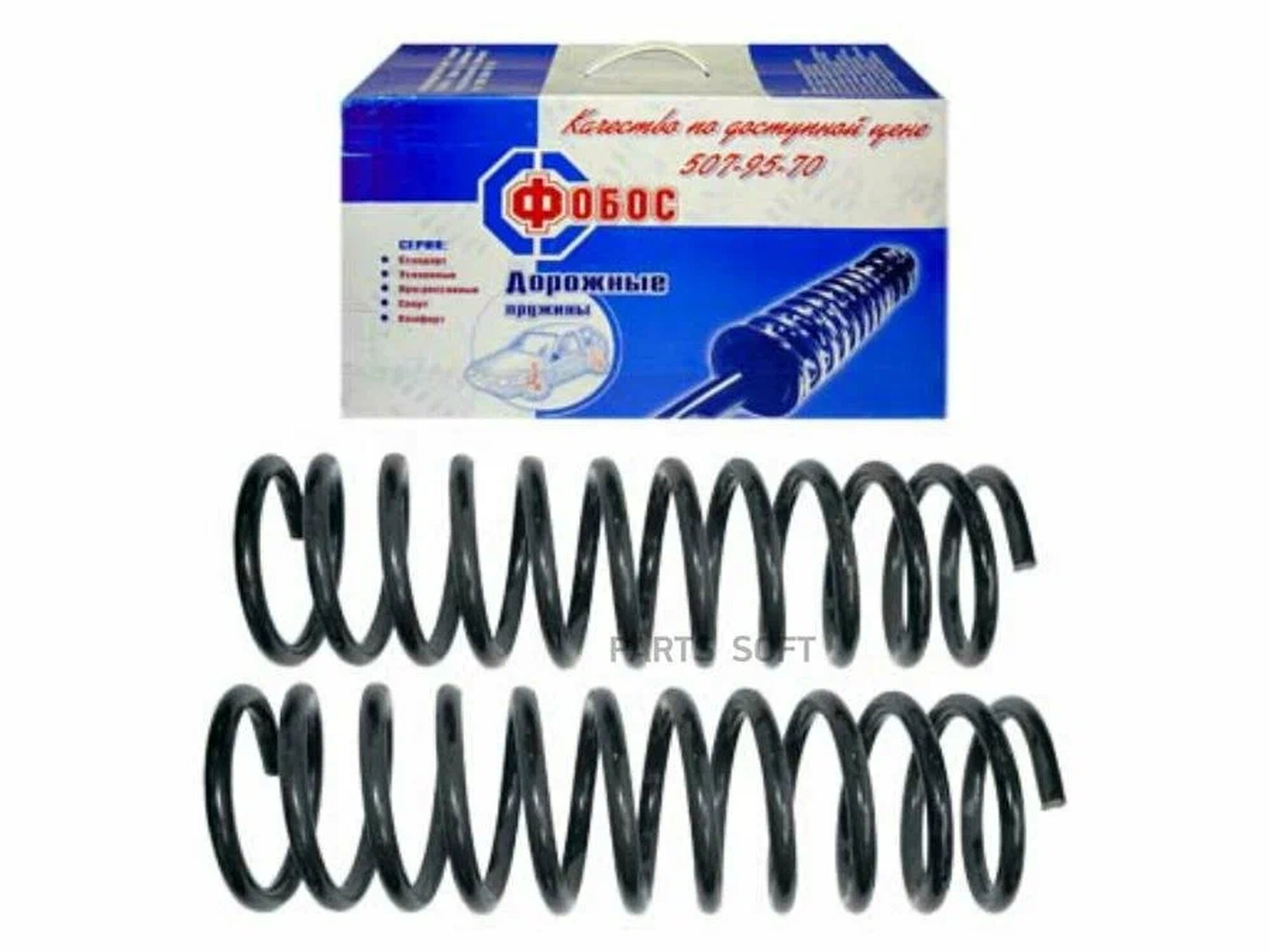 Пружины FOBOS Стандарт 28997, для 2108, усиленные, задние