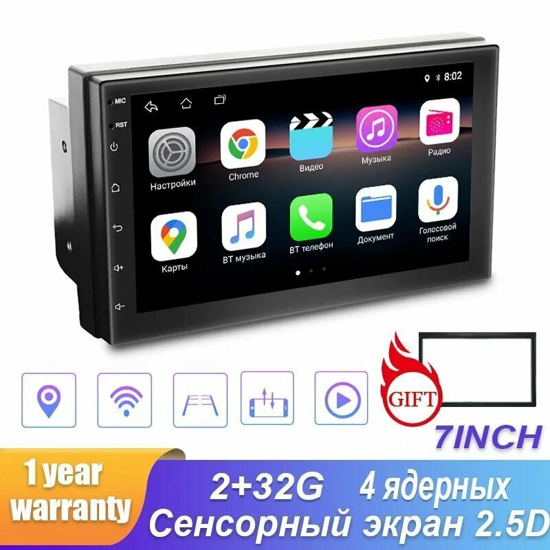 HIPPCRON Автомагнитола, диагональ: 7", 2 DIN, 2ГБ/32ГБ
