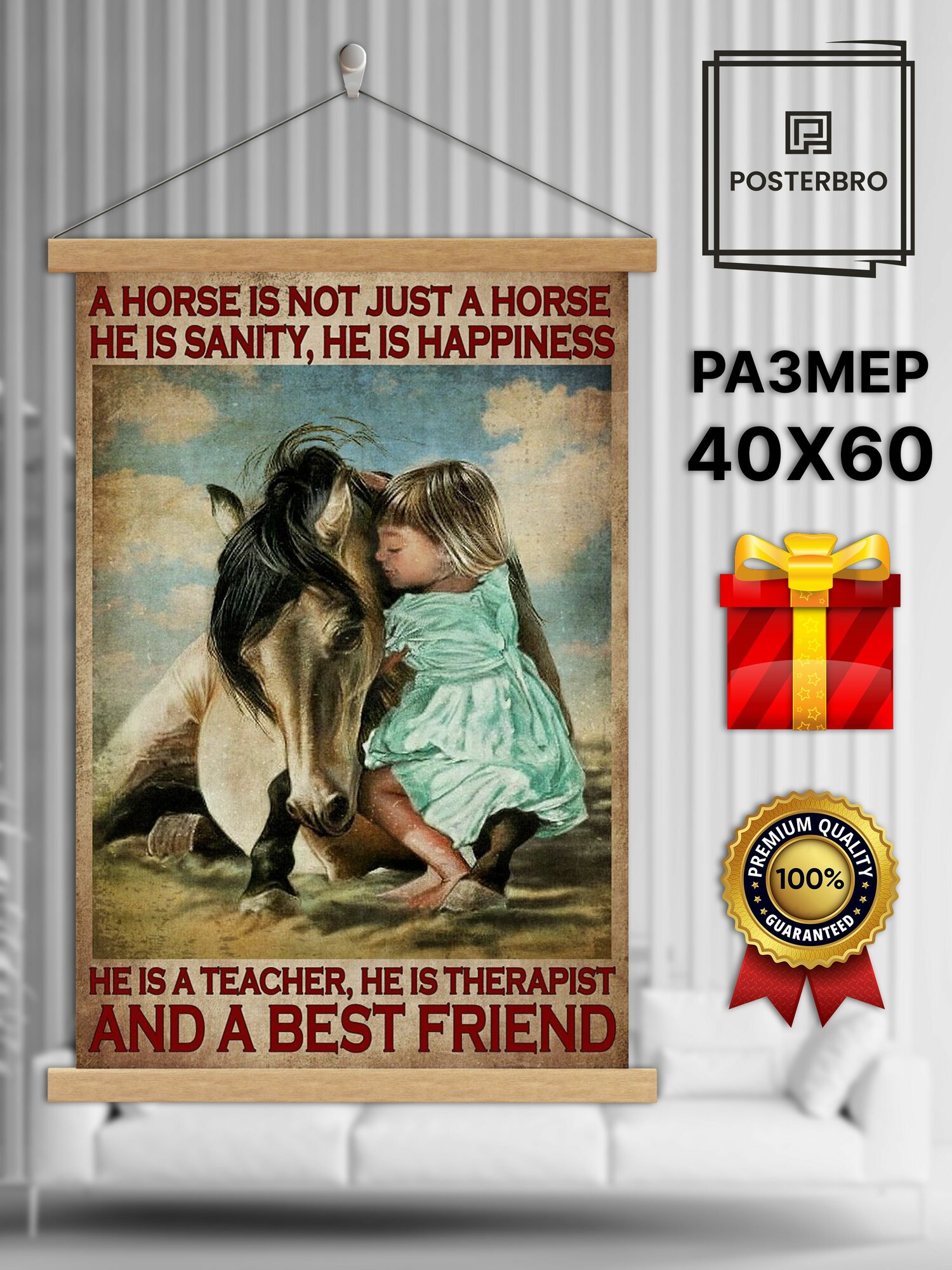Постер на стену Posterbro интерьерный Лошади, 40*60 в магнитной рамке