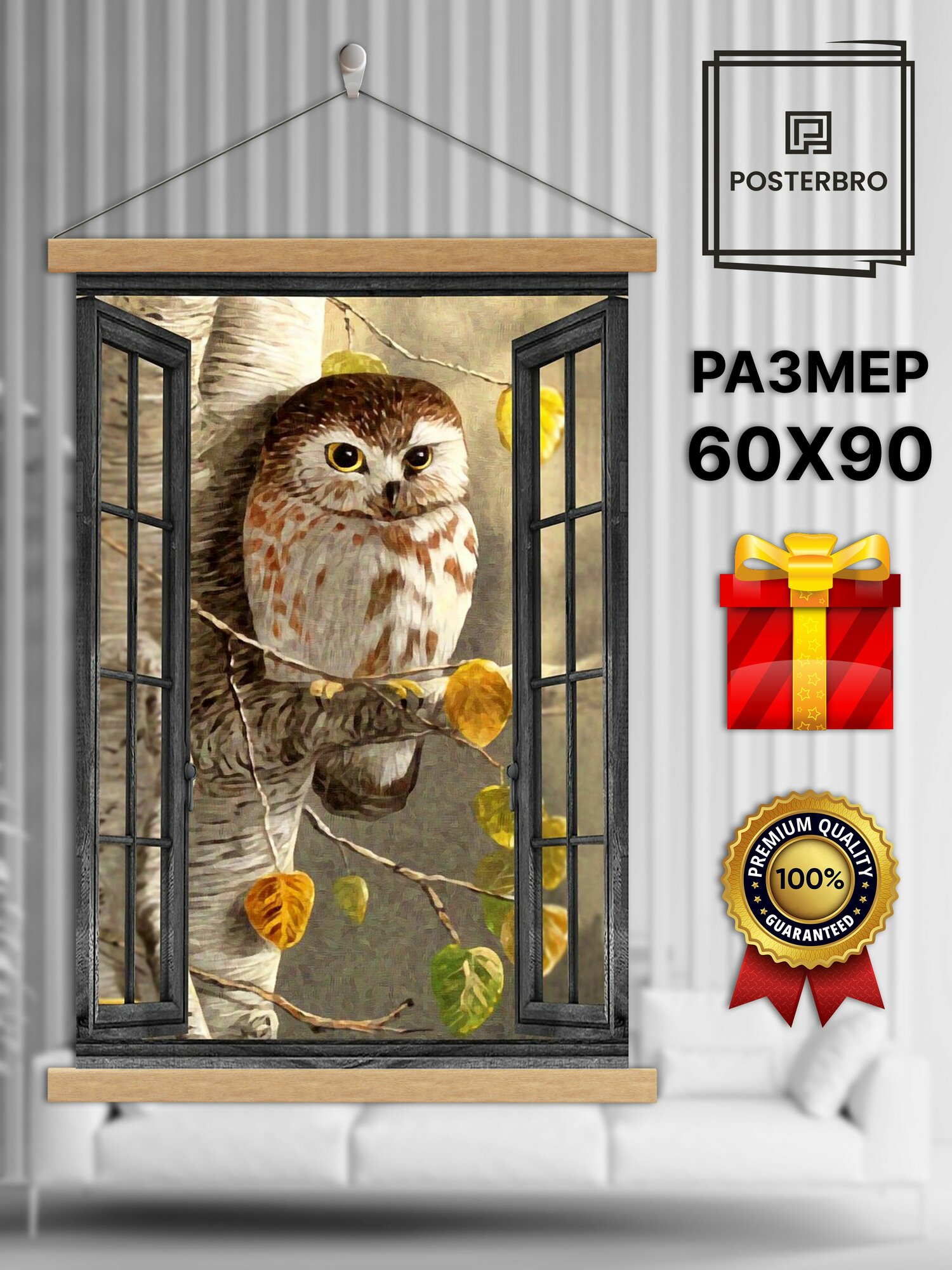 Постер интерьерный с магнитным подвесом Животные, 60*90 винтажная картина