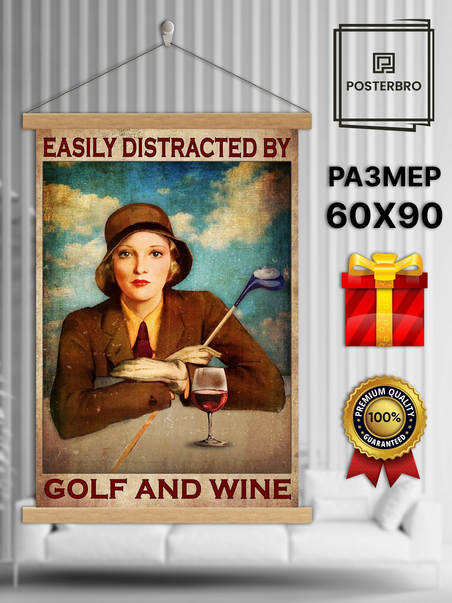Постер на стену Posterbro интерьерный Гольф, 60*90 в магнитной рамке