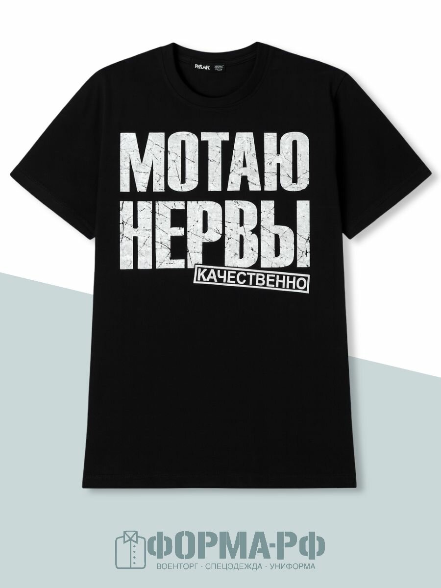 Футболка спортивная