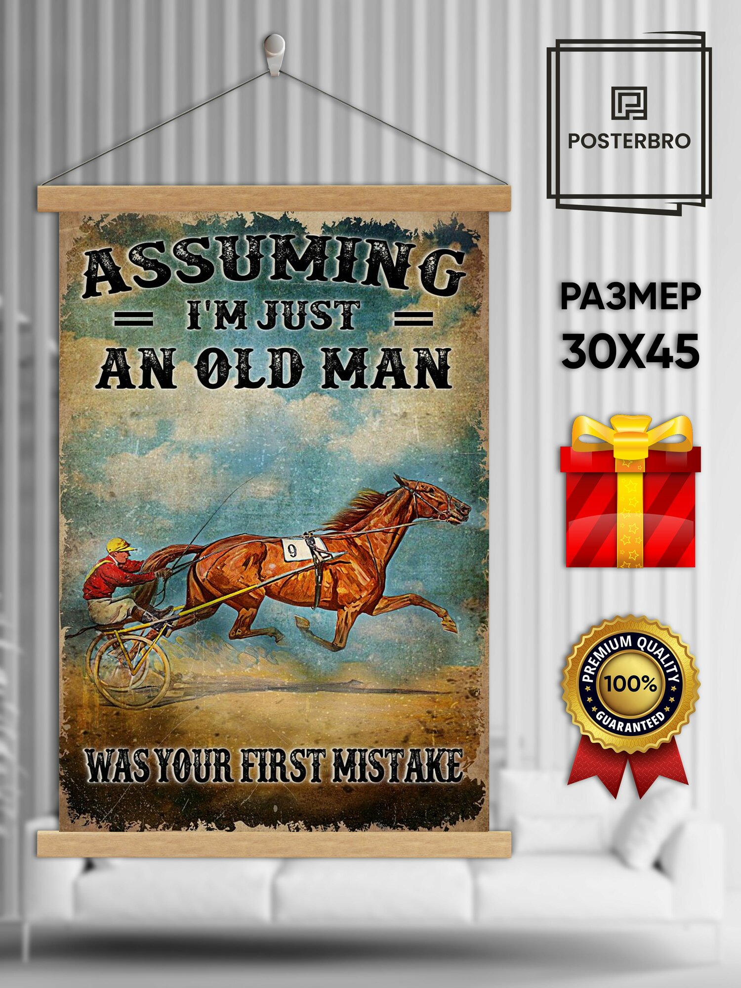 Постер интерьерный с магнитным подвесом Лошади, 30*45 винтажная картина