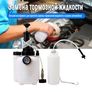Набор инструментов для замены тормозного масла, Приспособление для замены тормозной жидкости пневматическое