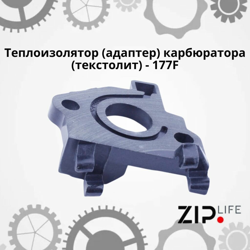 Теплоизолятор (адаптер) карбюратора (текстолит) - 177F