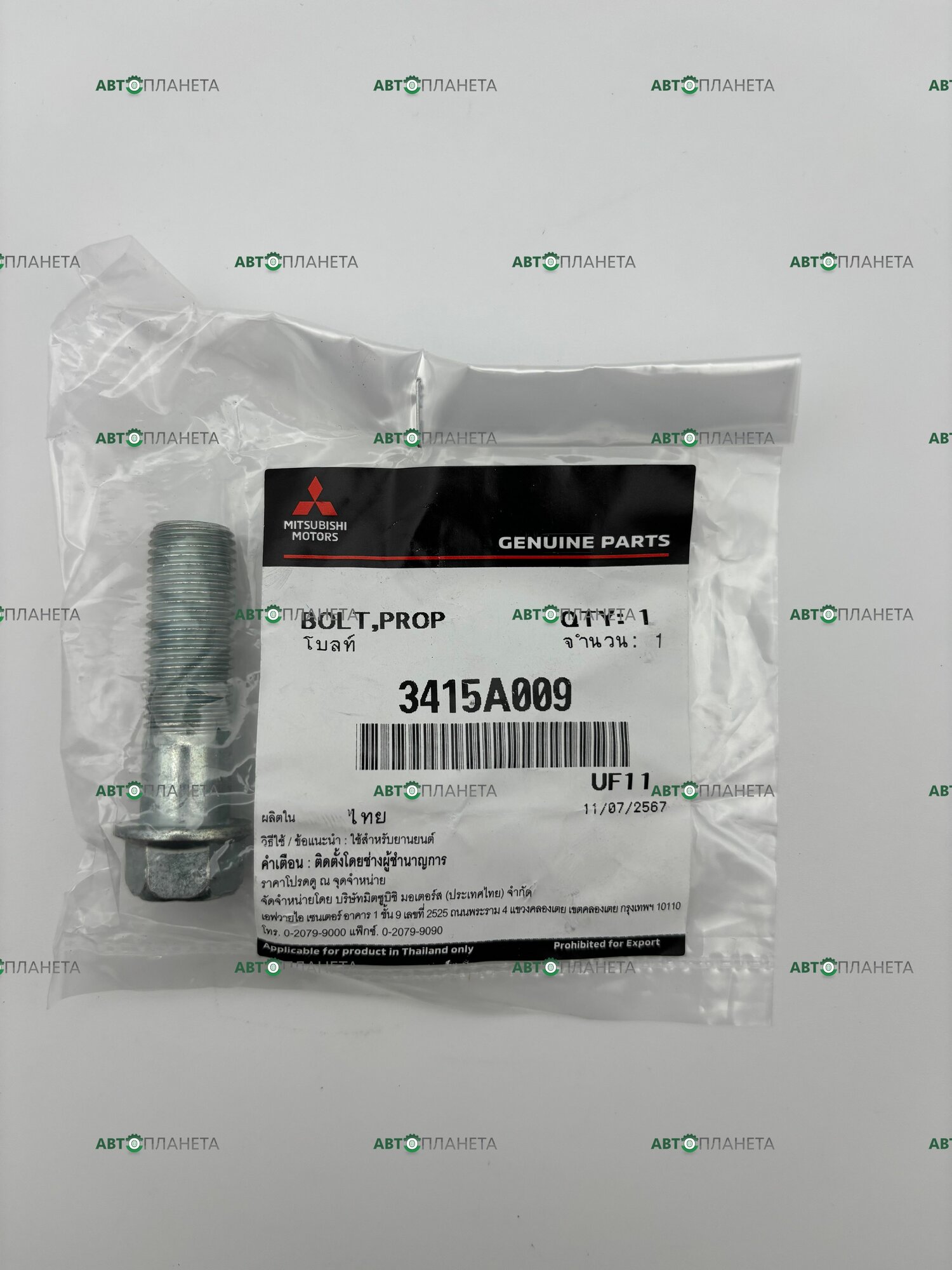 Болт карданного вала Mitsubishi 3415A009