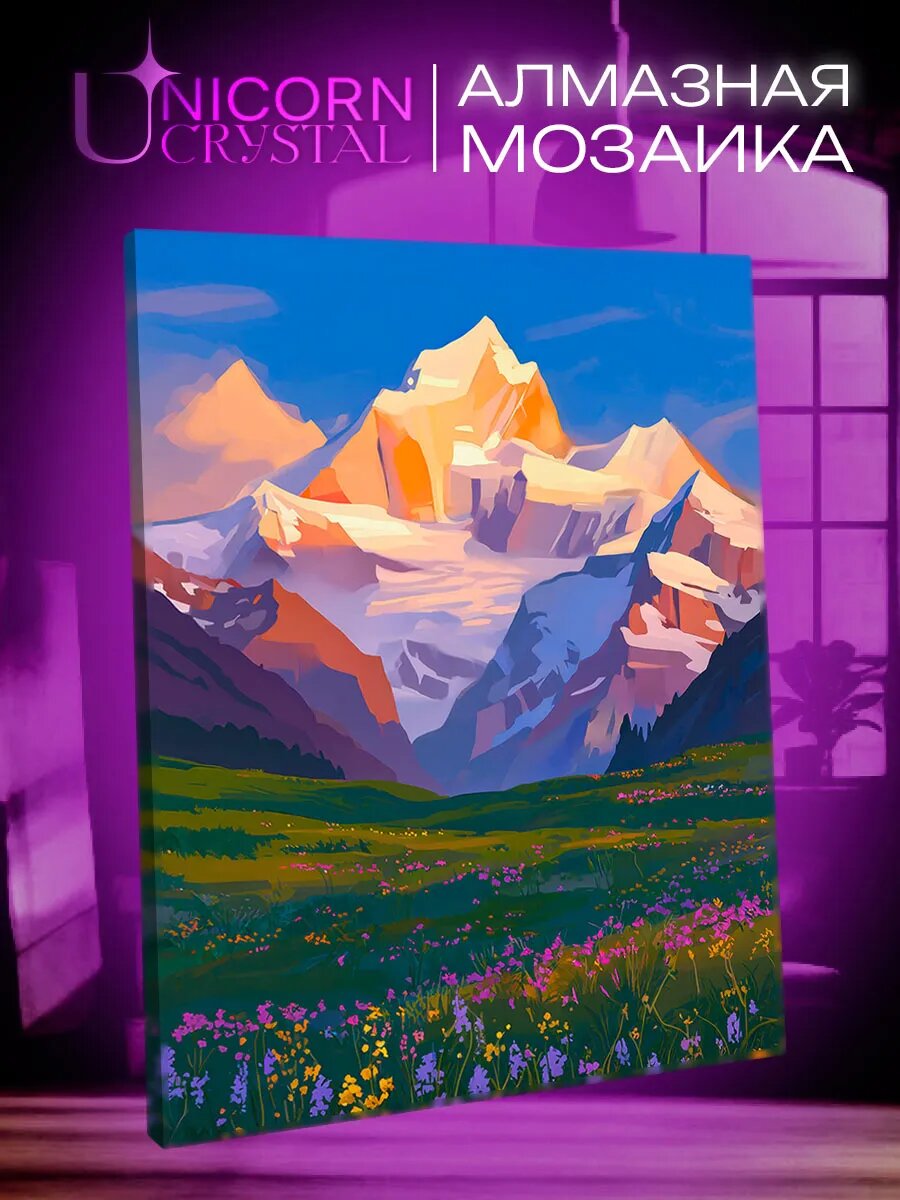 Алмазная мозаика Горы