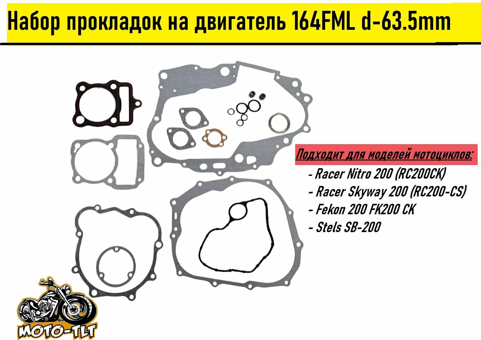 Набор прокладок двигателя 163/164 FML d-63.5mm CGB Racer Nitro 200