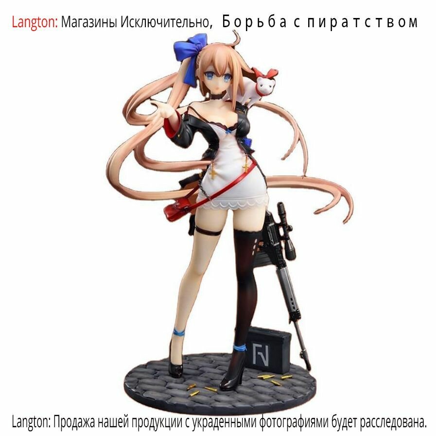 Langton Экшн-фигурка аниме Girls Frontline FAL 20cm-пакет лето