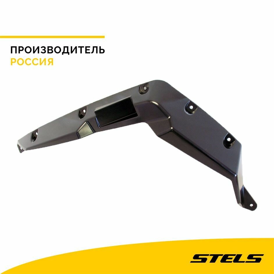 Расширитель передней левой арки, пластик, квадроцикл Stels Гепард/Гепард 2.0 650/800/850, LU079840 (item:260)