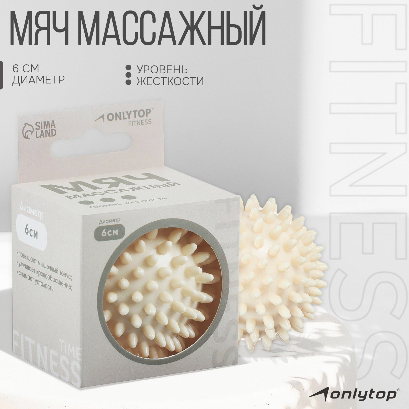 Мяч массажный Leopard, d=6 см, возраст: для взрослых, цвет: бежевый