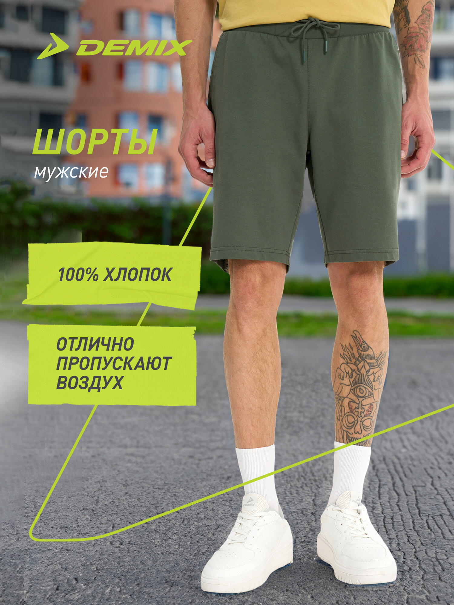 Шорты MP