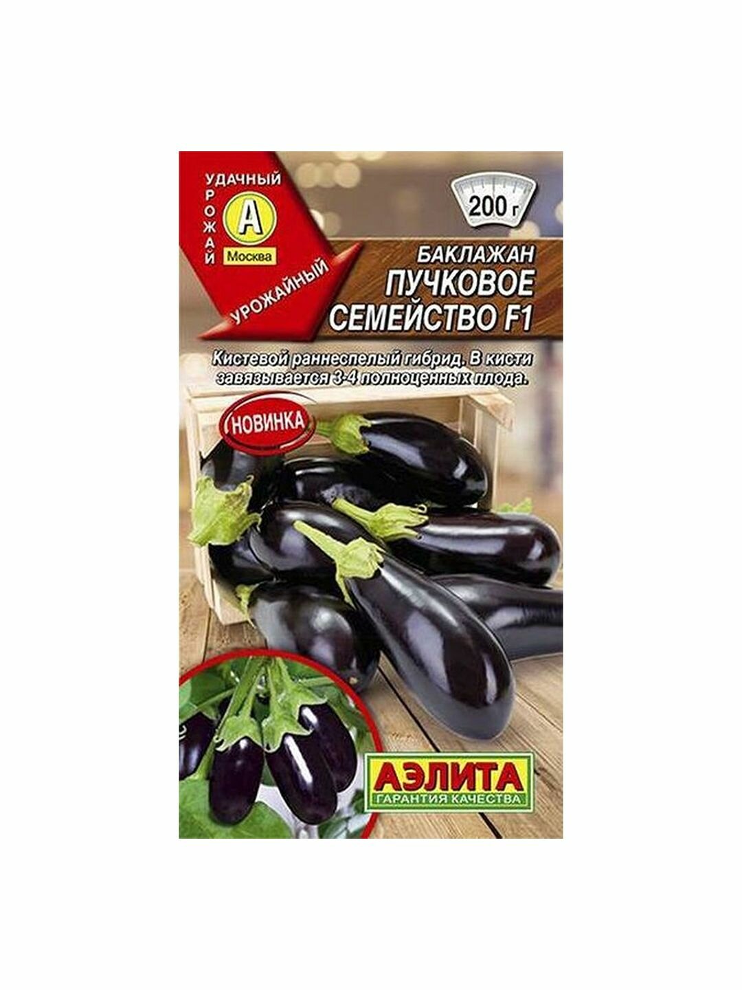 Семена Баклажан Пучковое семейство F1, Аэлита, 1 пачка - 0.1г семян