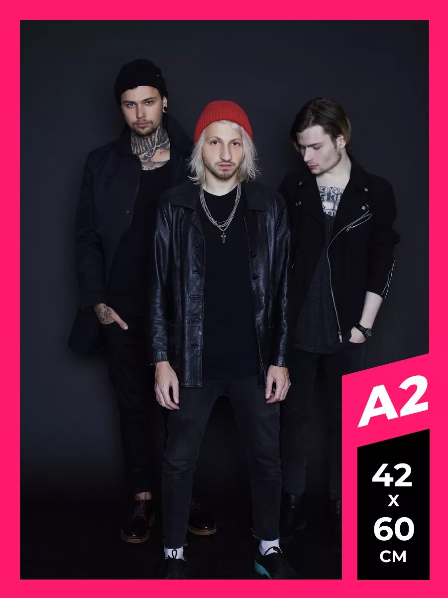 Интерьерный постер Нервы 2 на стену А1, А2, А3, 50 х 70, матовая фотобумага премиум качества