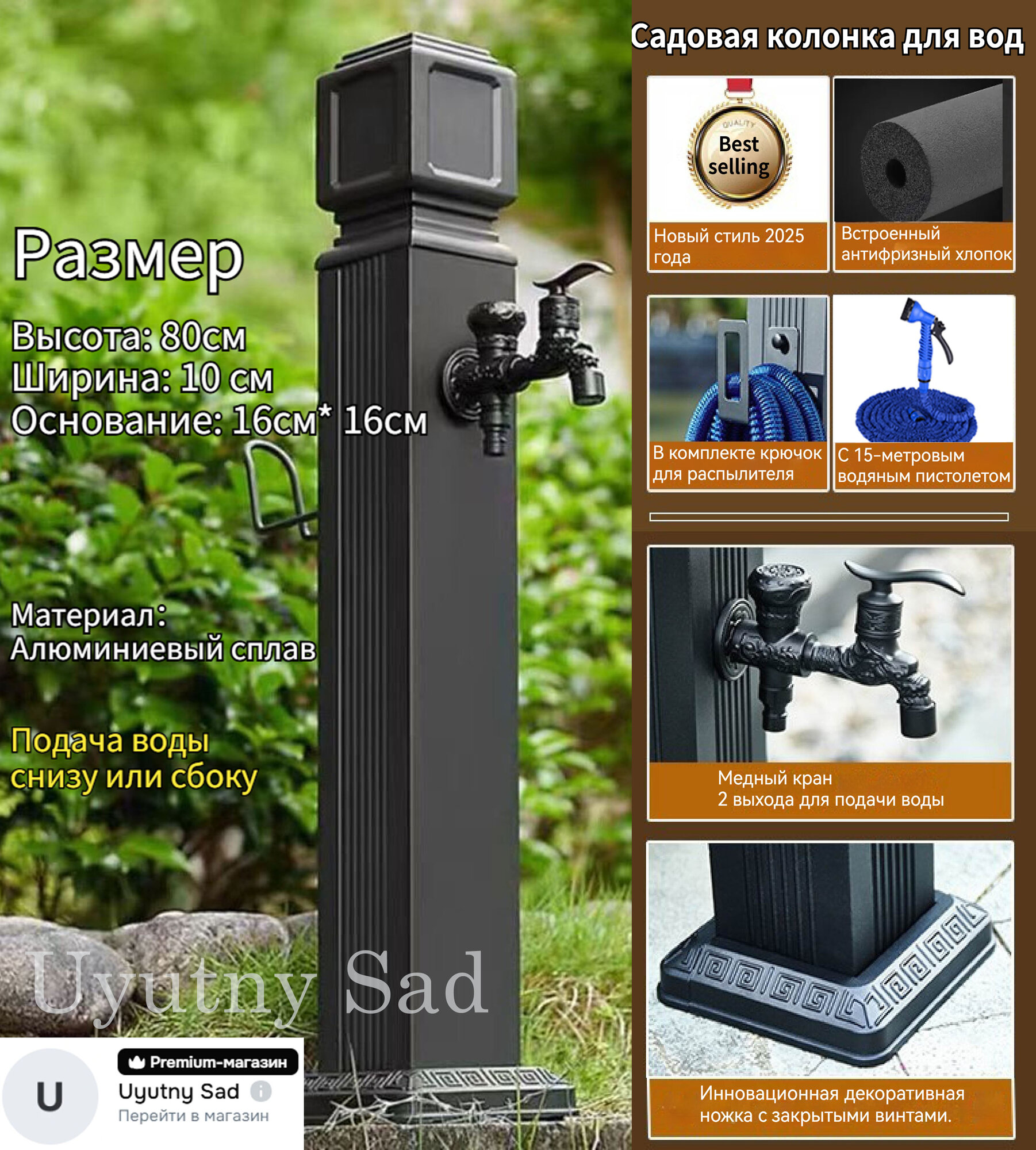 Умывальник для дачи, рукомойник дачный уличный, колонка садовая для воды, высота колонки 80 см