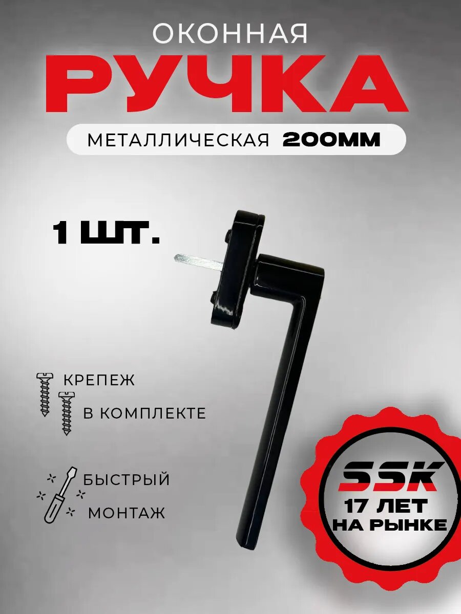Ручка 200 мм NOVOLINE GREEN SYSTEM, штифт 38мм, черно-коричневая, RAL8022