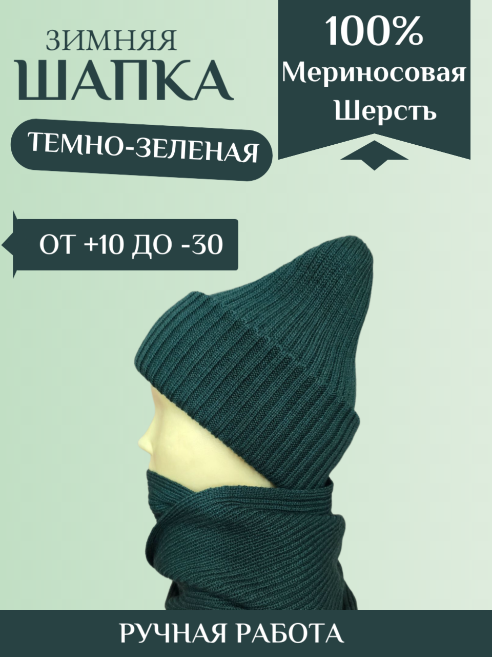 Шапка-бини для мужчин и женщин