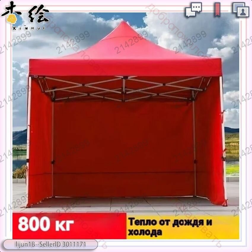 Палатка со стеной 3х3 метра красная палатка