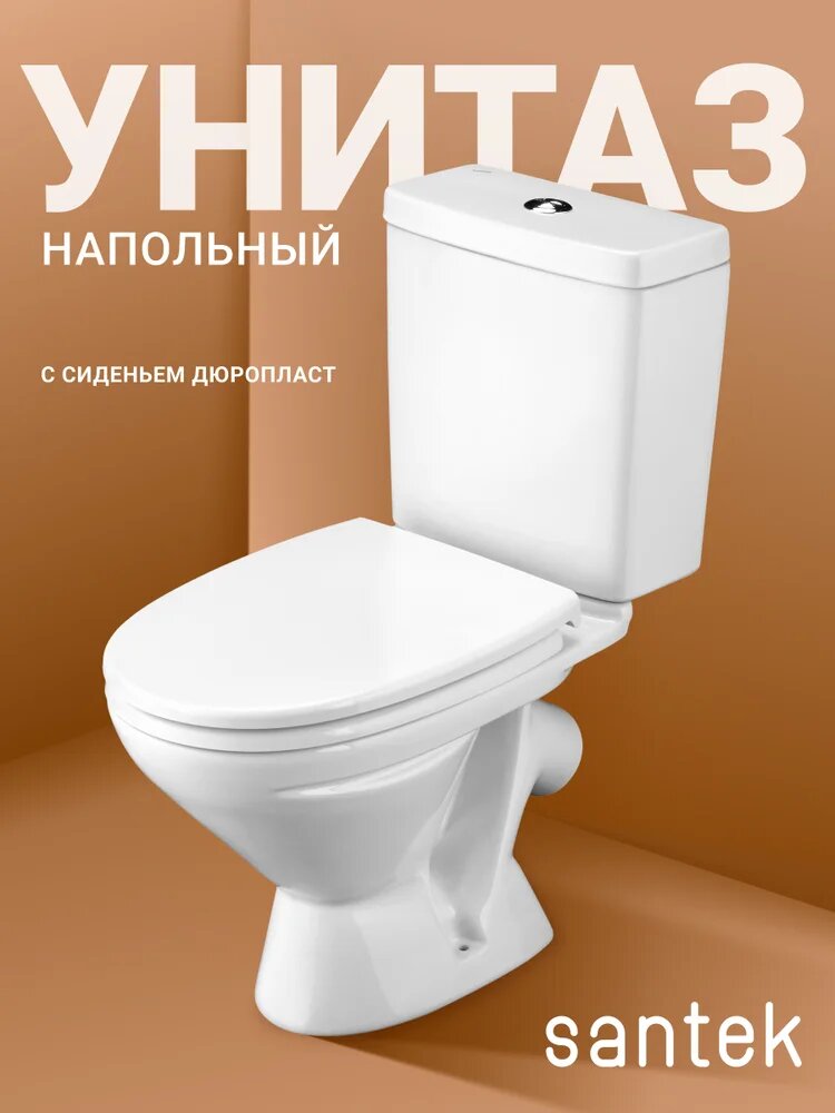 Унитаз-компакт напольный Santek Лига 1WH302141 с косым выпуском, российский