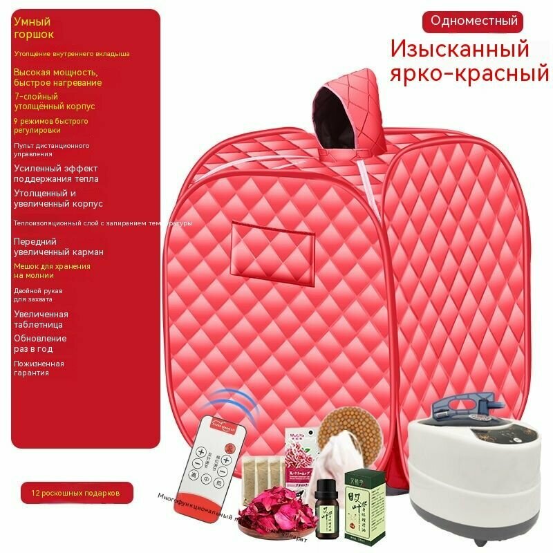Портативная паровая сауна - домашнее SPA-устройство, легко наслаждайтесь сауной, необходимо для здоровья и расслабления