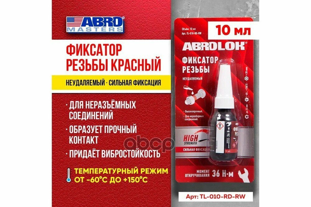 Фиксатор резьбы неразъемный 1 мл (ABRO) TL-1-RD-RW красный высокорочный ABRO арт. TL010RDRW