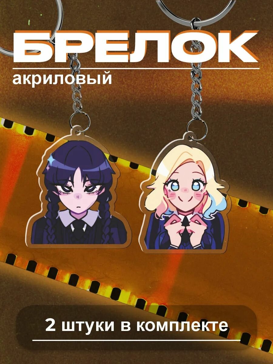 Брелок 0_ok.rilART