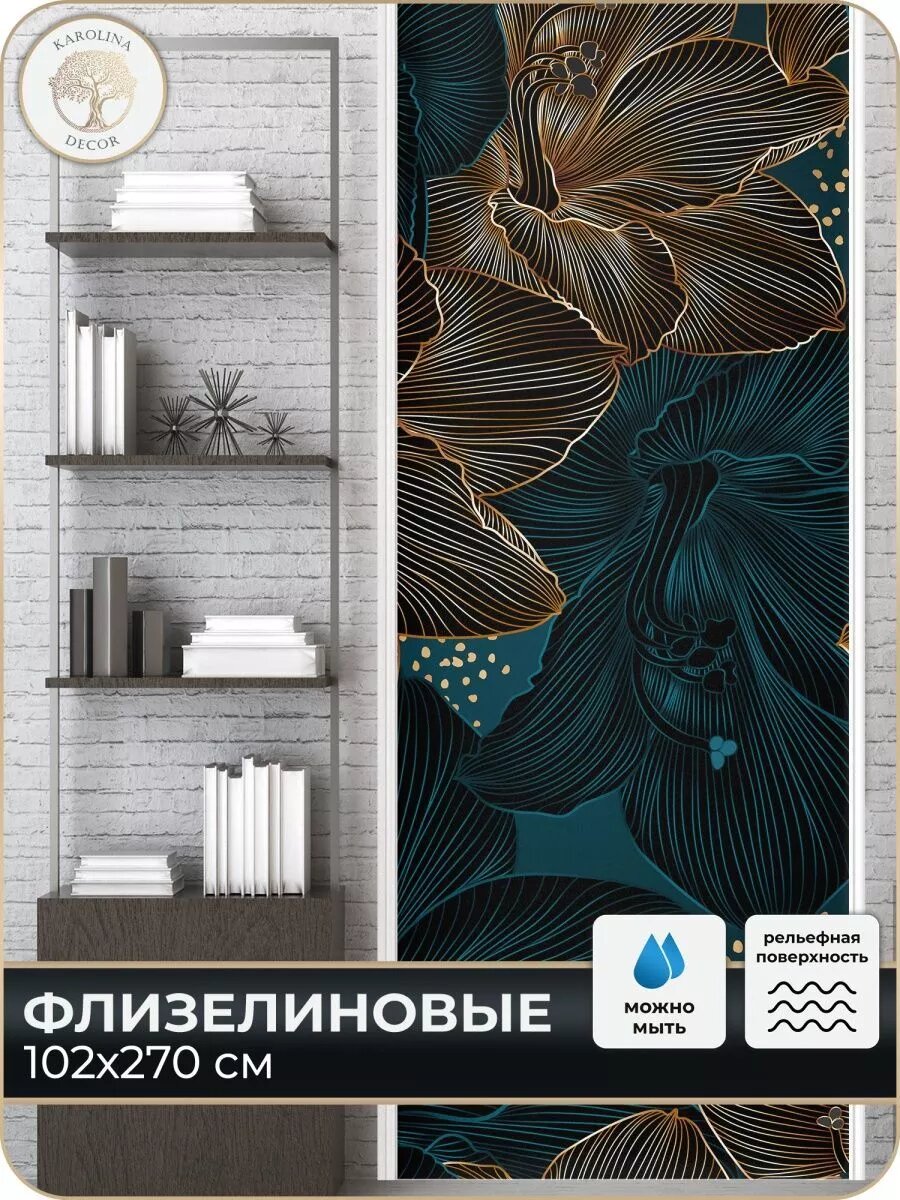 Флизелиновые фотообои 3D Дизайнерские Листья обои 100х270