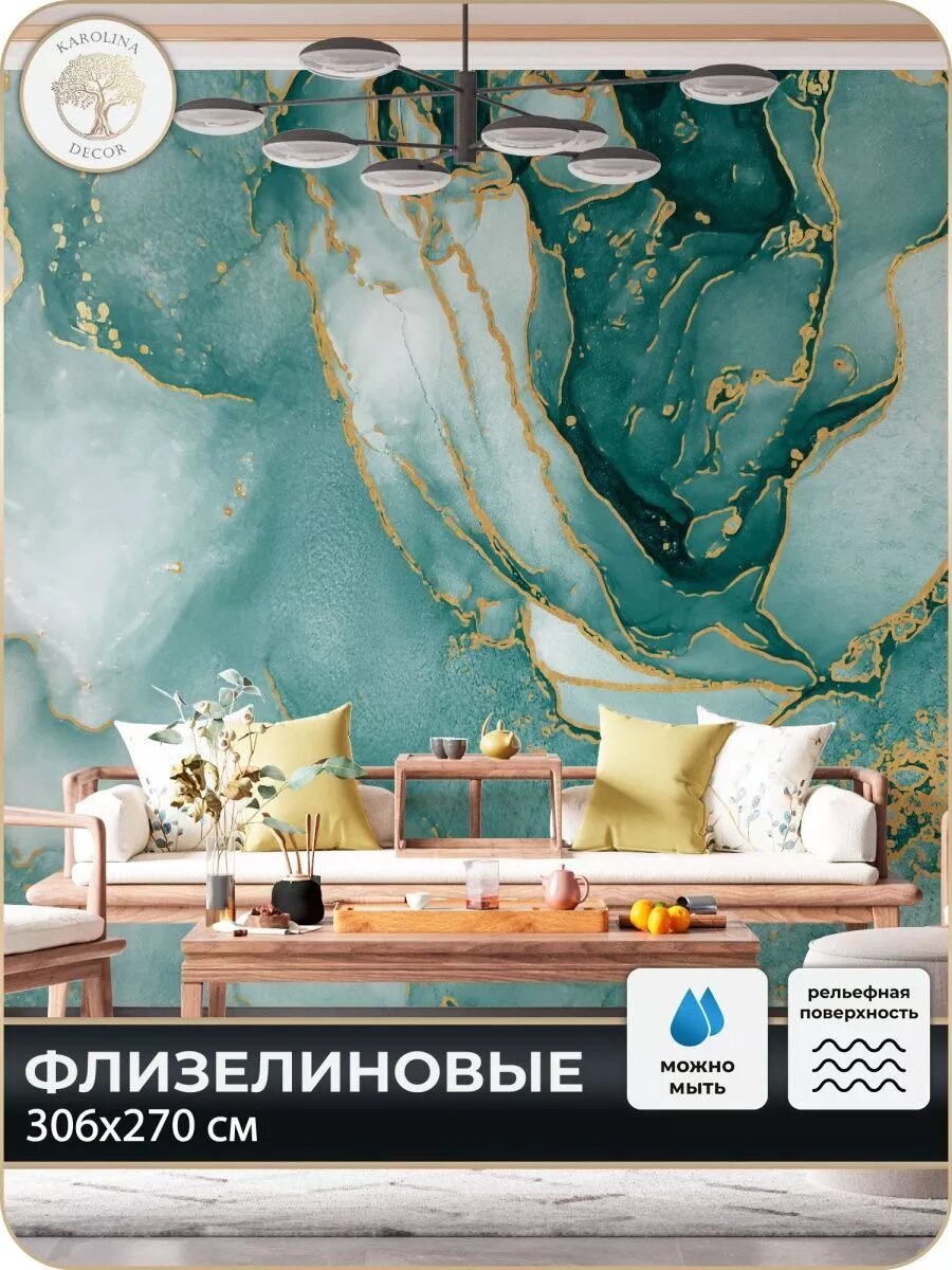 Фотообои Мрамор в детскую в спальню на кухню 300х270