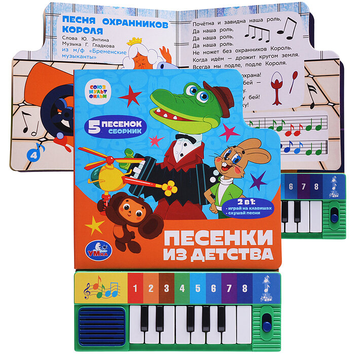 Музыкальный инструмент "Песенки из детства" от Умка, 8 клавиш, со звуком