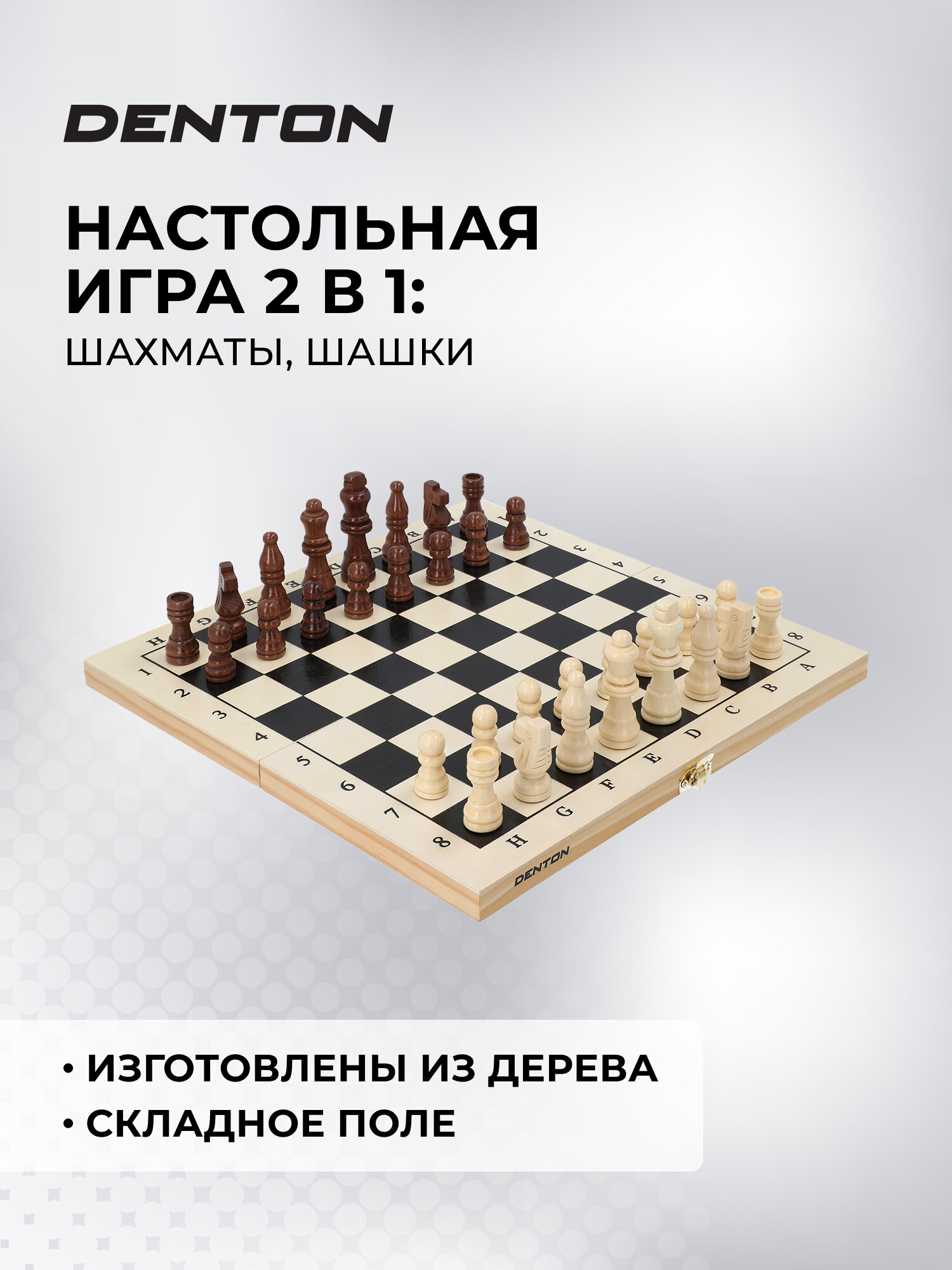 127644-MX one size Игра "2 в 1: Шахматы и шашки" 2 in 1: Chess and checkers мультицвет р. one size