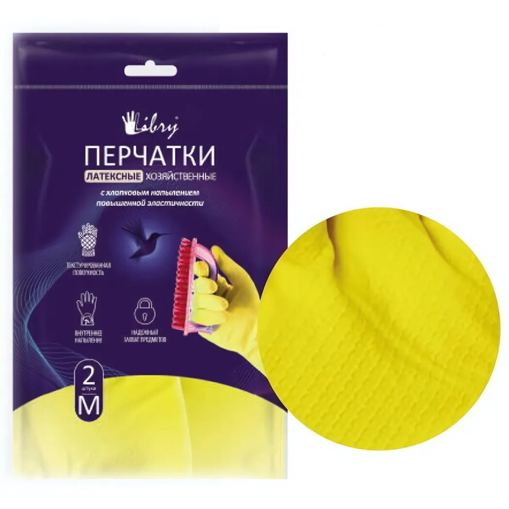 Перчатки хозяйственные латексные Libry с хлопковым напылением, желтые, размер L, анатомический крой