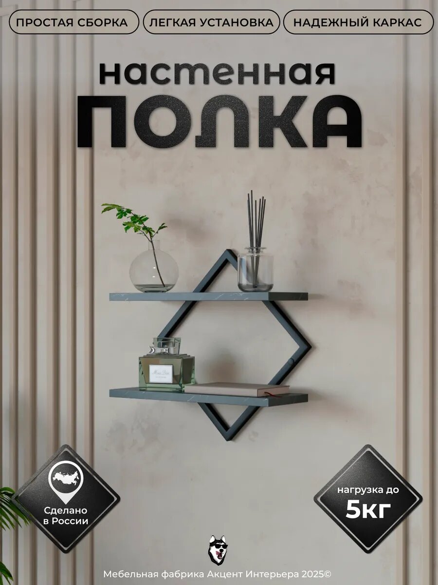 Настенная полка для книг, черный матовый / черный мрамор, Castle