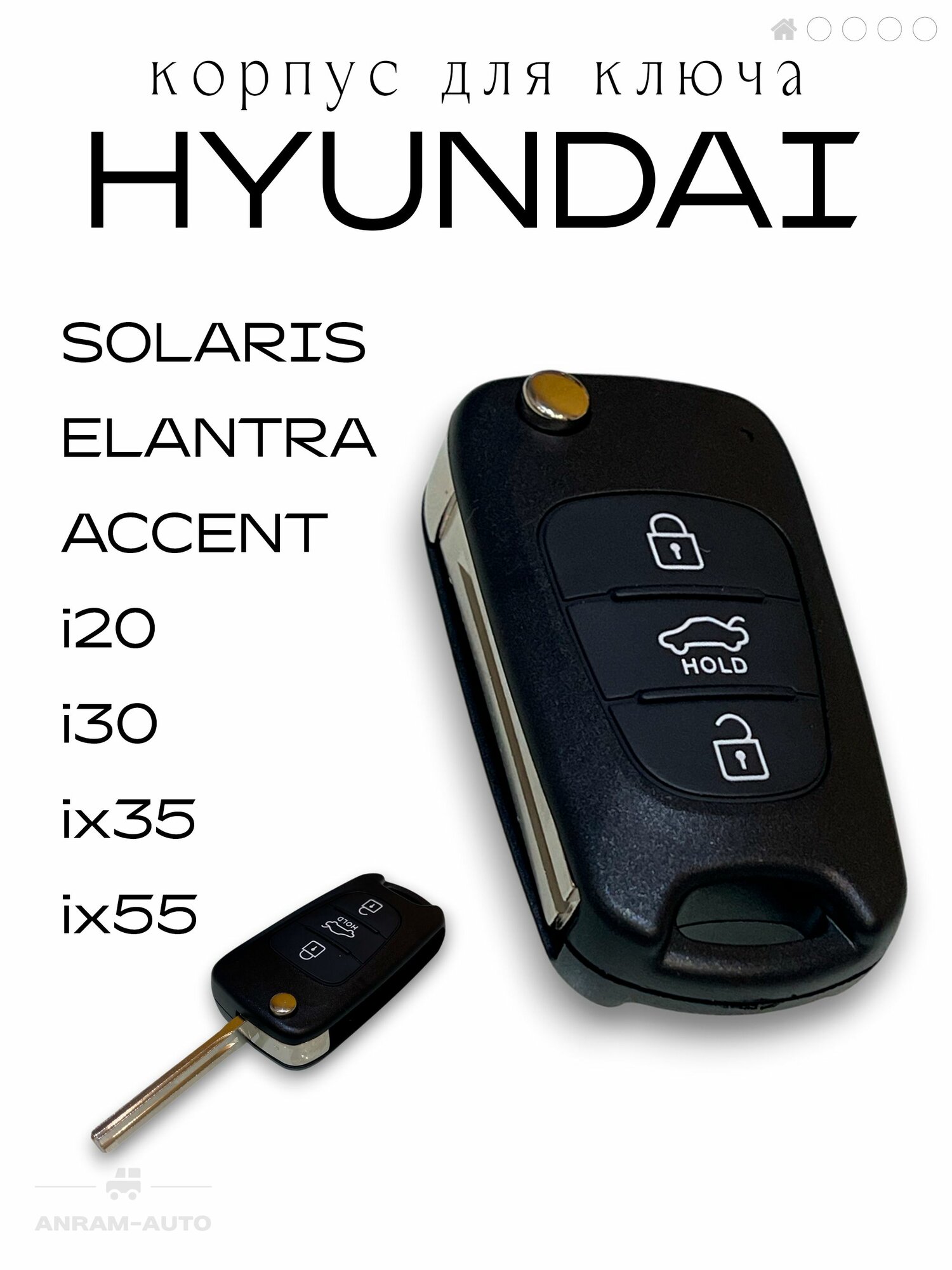Корпус ключа зажигания для Hyundai Solaris Elantra, Accent, i20 i30 IX35 IX55 корпус ключа Хендай Солярис Акцент Элантра