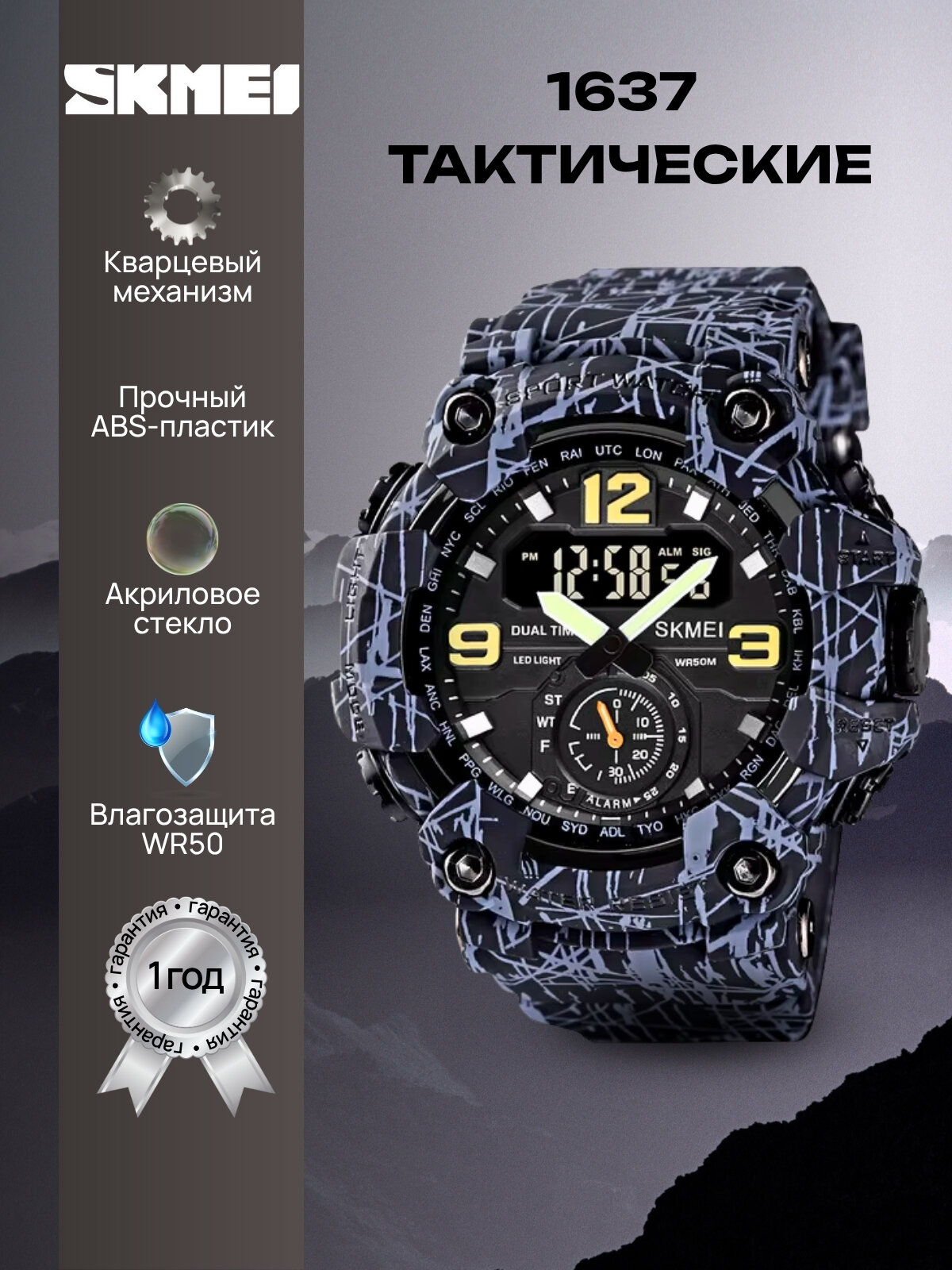 Наручные часы