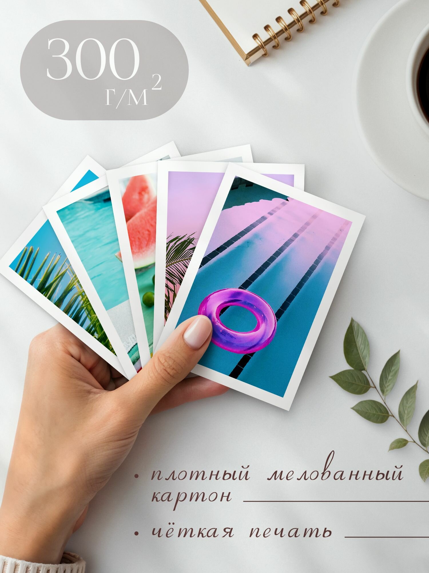 Набор открыток лето — фото 1